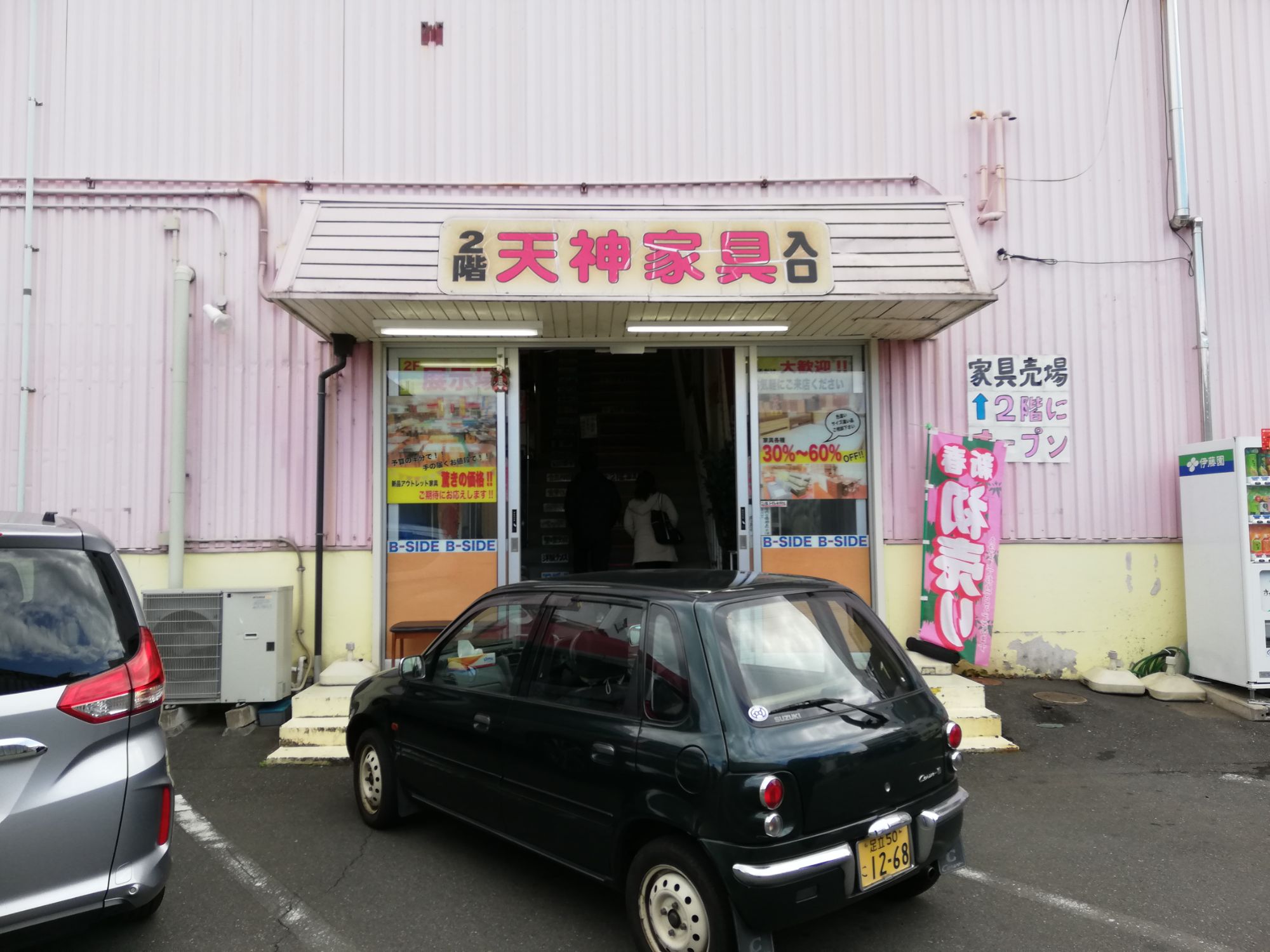 wp-17045991194372667260889290158814 | EDOGAWA QUEST（江戸川クエスト）